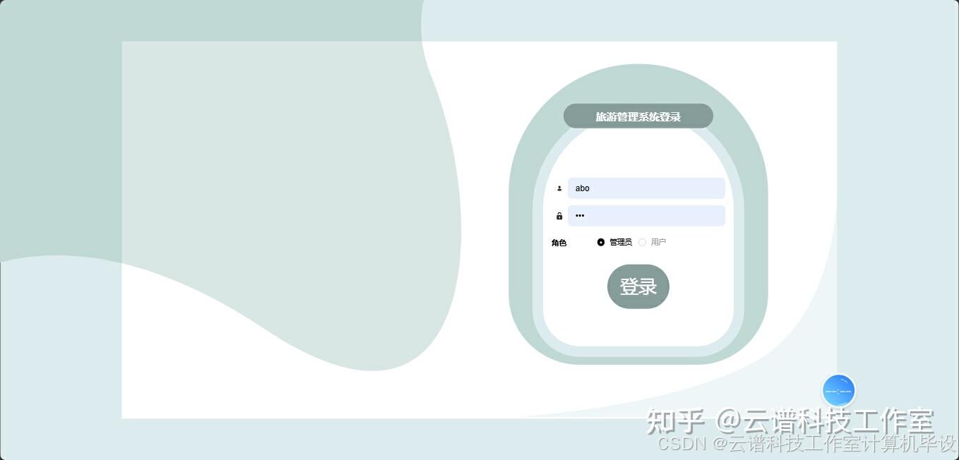 【java计算机毕设】旅游管理系统mysql Springboot Vue Html Maven前后端可分离也可不分离带文档 小组作业 知乎