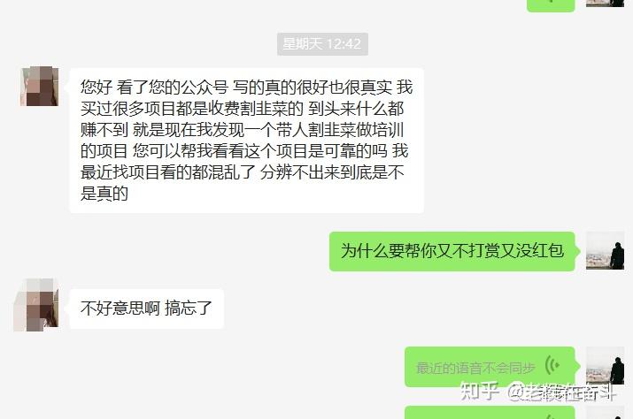 老侯,我想花钱去学割韭菜,这项目能做吗?” 知乎