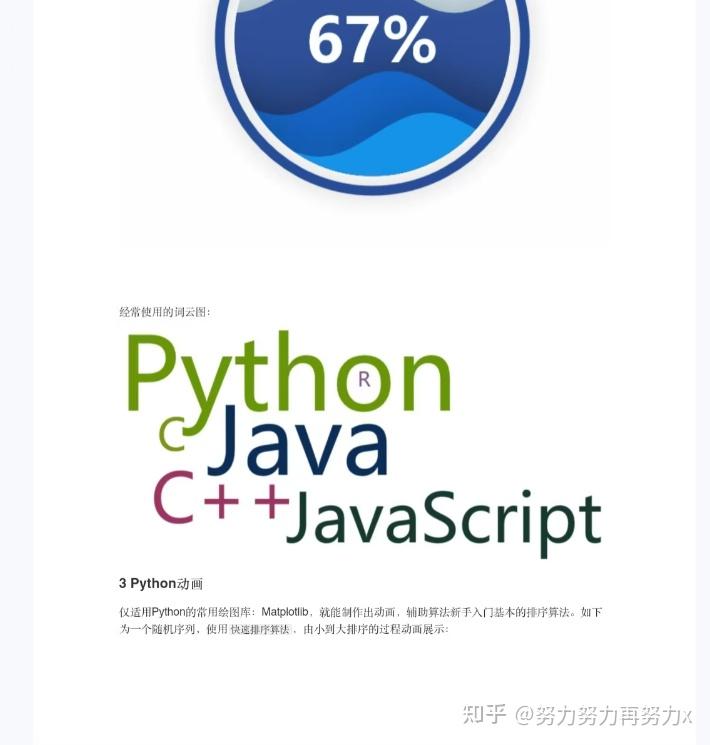 247个python经典有趣实例，代码齐全可复制，pdf版拿走即用！ 知乎 4459