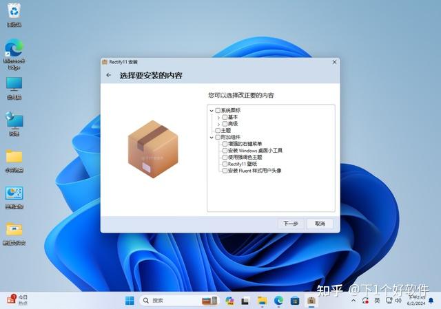 让 Win11 界面 UI 风格统一的美化包：Rectify 11 - 知乎