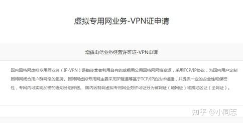 什么是VPN许可证？VPN申请流程详解 - 知乎