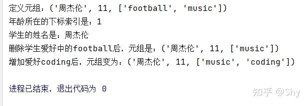 元组 Tuple 知乎 