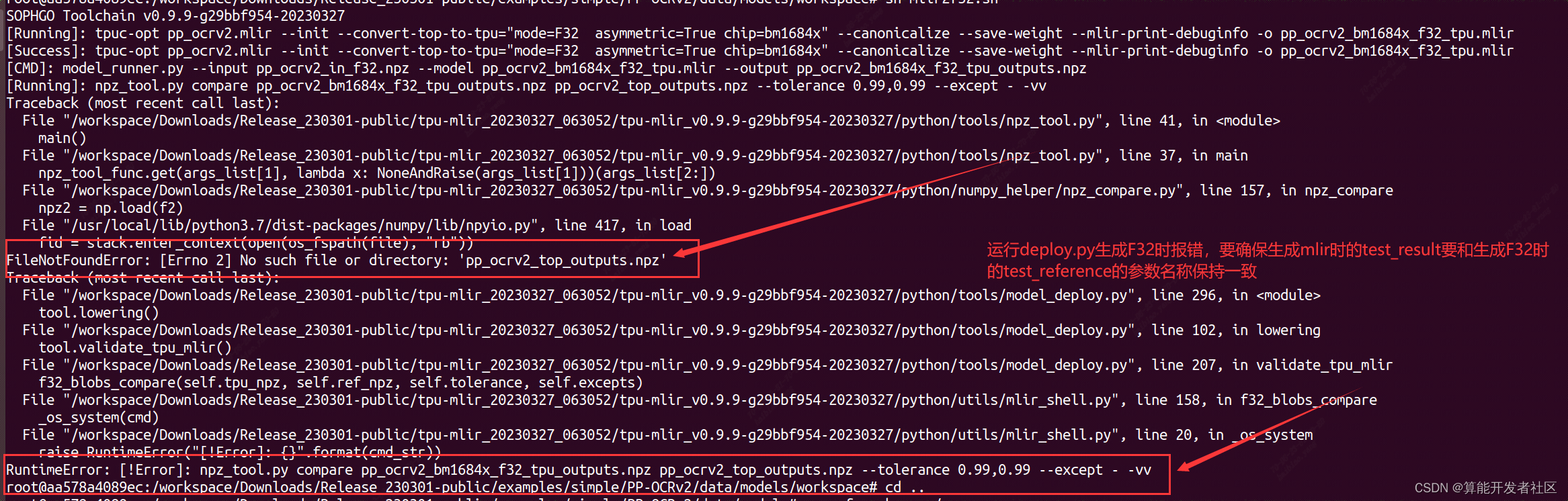 TPU-MLIR编译部署算法 - 知乎