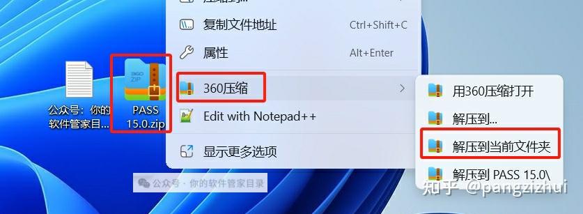 PASS 15 下载安装教程 - 知乎