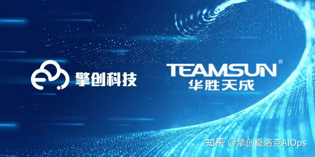 擎创快讯｜合作开启！云原生数智化2 0时代来临 知乎