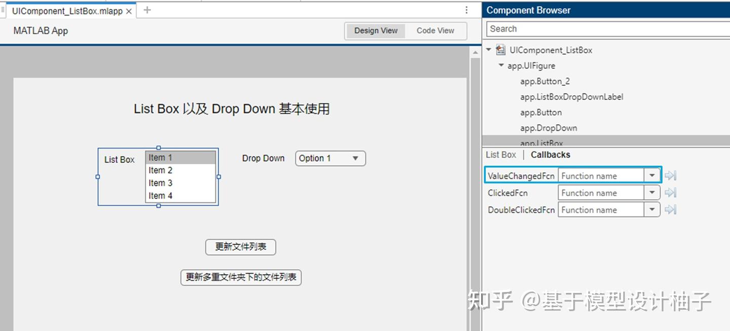 MATLAB App Designer 常见问题d - 列表以及Tree - 知乎