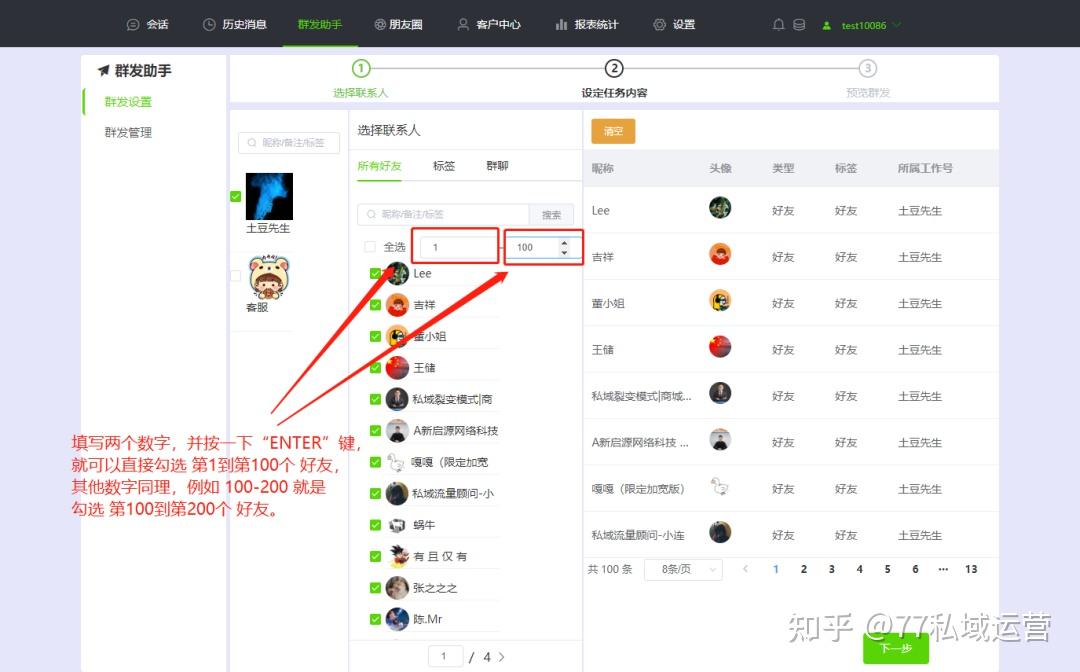 微信群发一次能发1000个好友了！你发现了吗？ 知乎