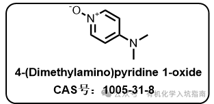 DMAPO：攻克大位阻酸与低活性胺缩合难题的高效试剂 - 知乎