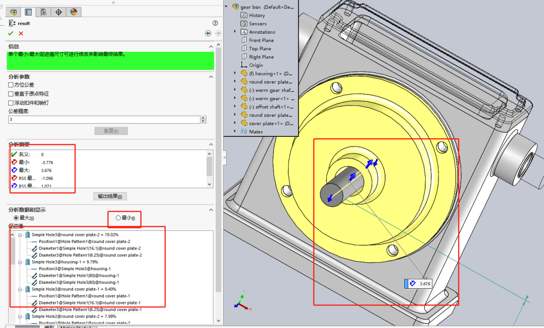 技术交流丨公差分析工具——SOLIDWORKS TolAnalyst - 知乎