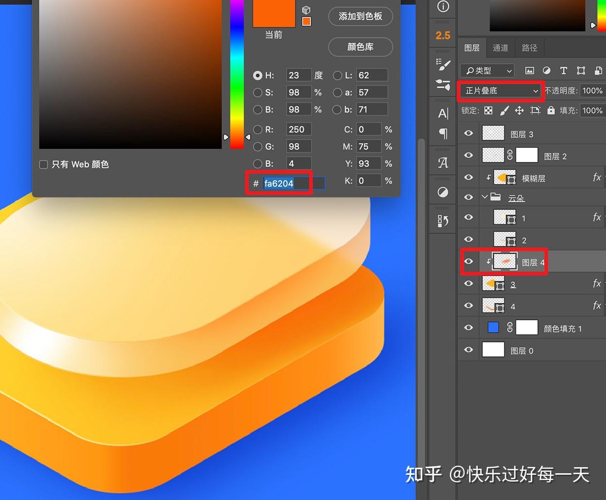 AI+PS教程！手把手教你制作2.5D 毛玻璃质感图标！ - 知乎