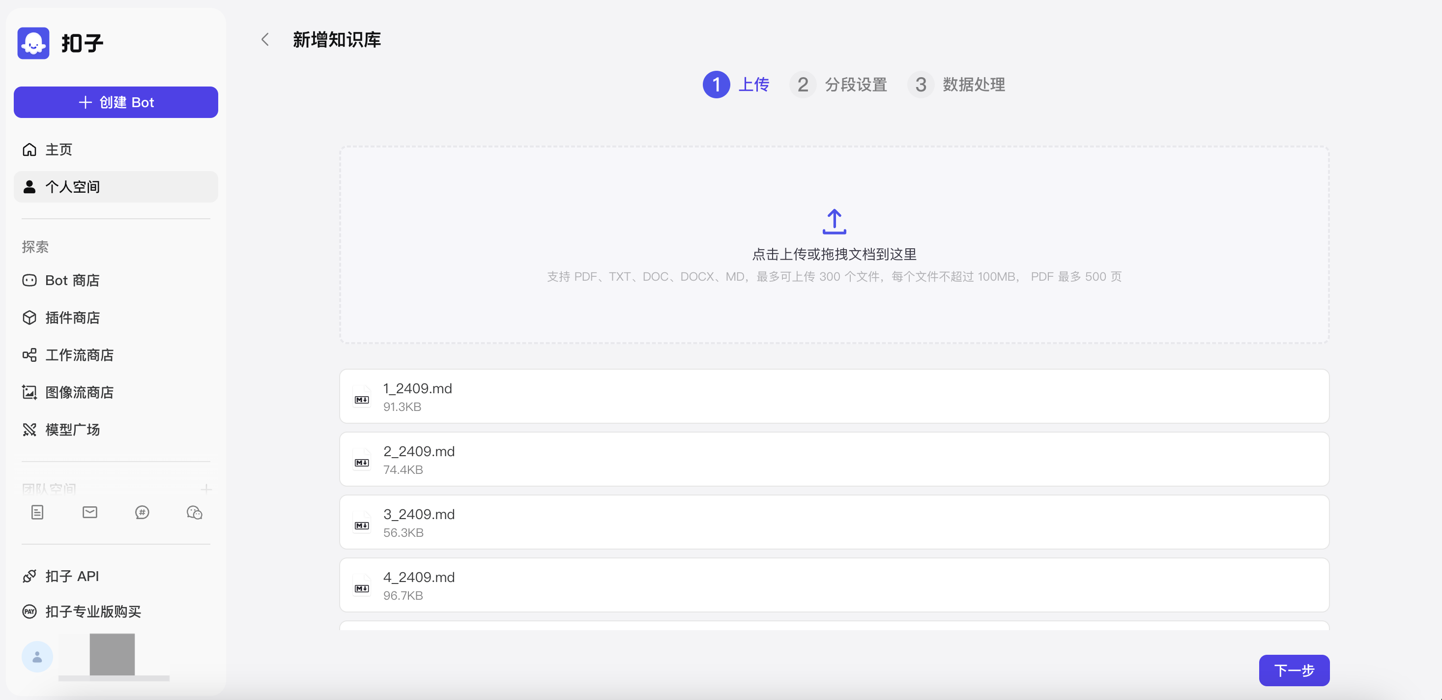 PDF解析+RAG，手把手教你在Coze搭建个人知识库！ - 知乎