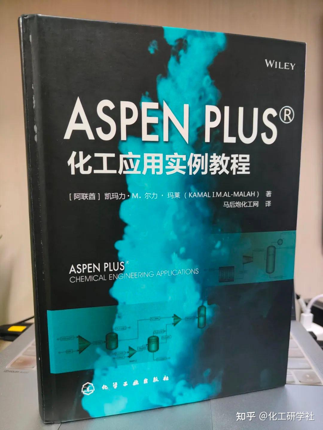 Aspen Plus能模拟哪些类型的聚合反应？ - 知乎