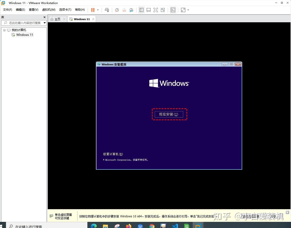 VMware虚拟机安装Win11详细教程！ - 知乎