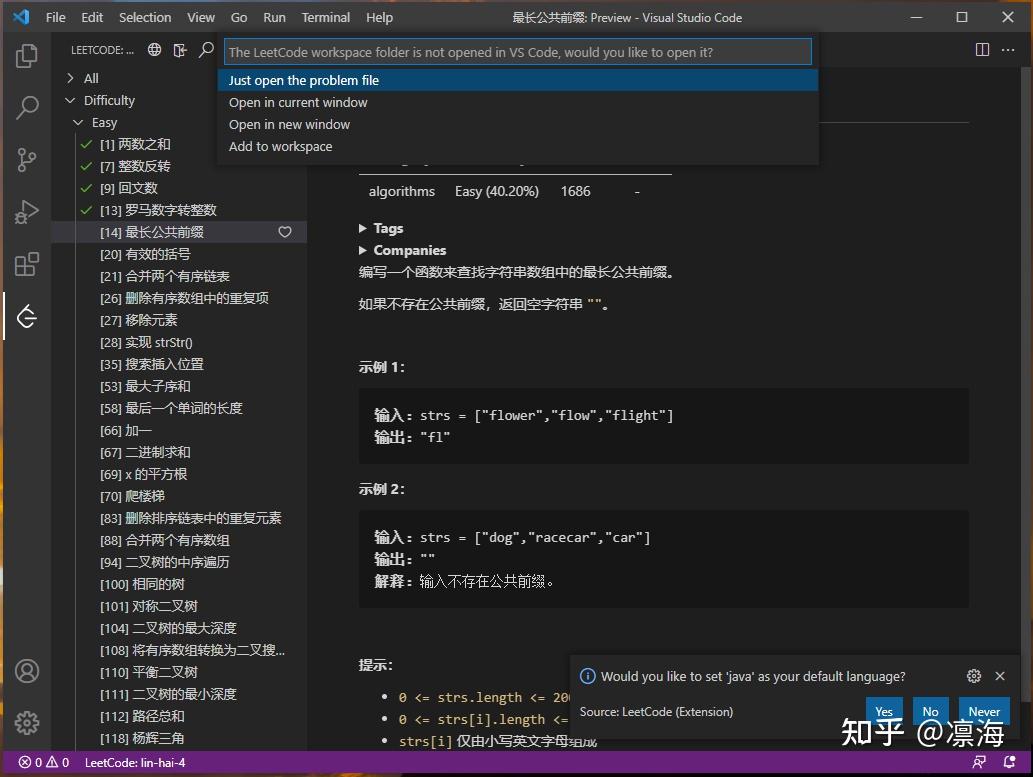 Vscode配置leetcode插件 知乎