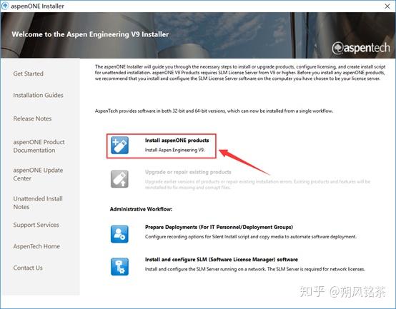 aspen plus软件的安装 - 知乎