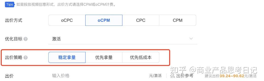 一篇文章讲清楚广告投放中的ocpm/ocpc是怎么回事？ - 知乎