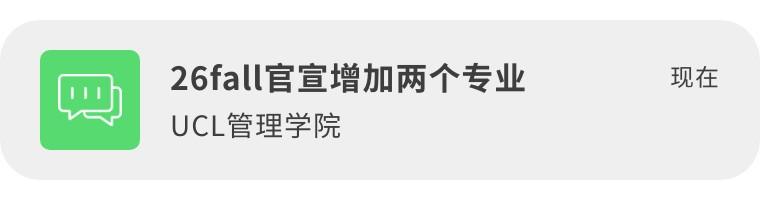 26fall重磅官宣：UCL王牌学院之一管理学院新增2个本科专业，申请要求3A+雅思7.5 - 知乎