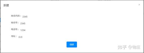 elementUI form表单中 label 和 content 水平对齐并居中 - 知乎