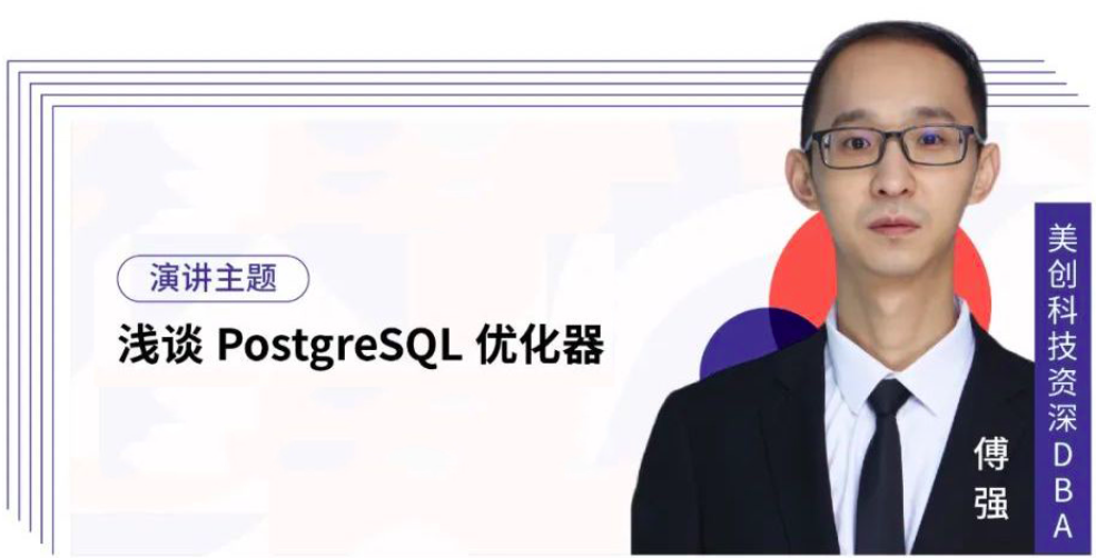 美创科技荣获 Postgresql中国最佳运维服务商” 知乎