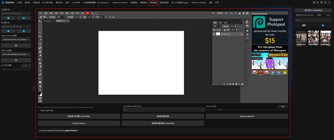 告别繁琐操作，Photopea插件带你轻松穿梭在PhotoShop和Stable Diffusion之间！ - 知乎