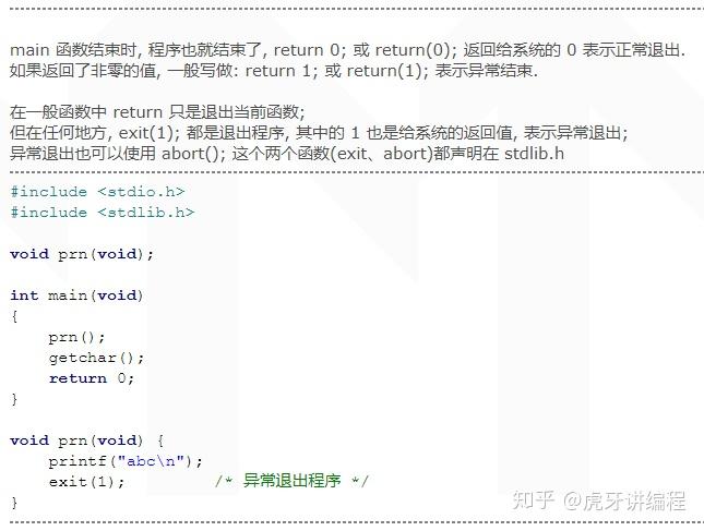 C语言进阶之路：函数—返回值！ - 知乎