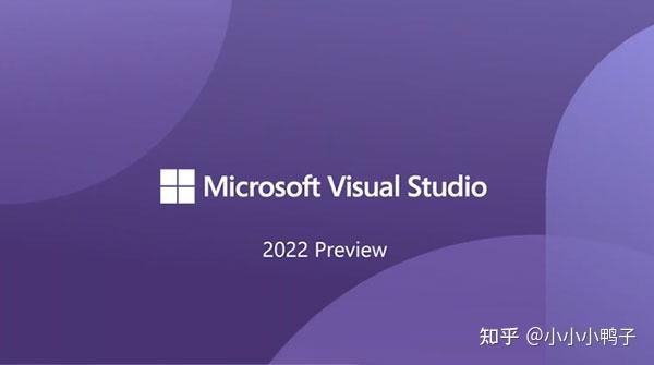 vs2022预览版 官方中文版 - 知乎
