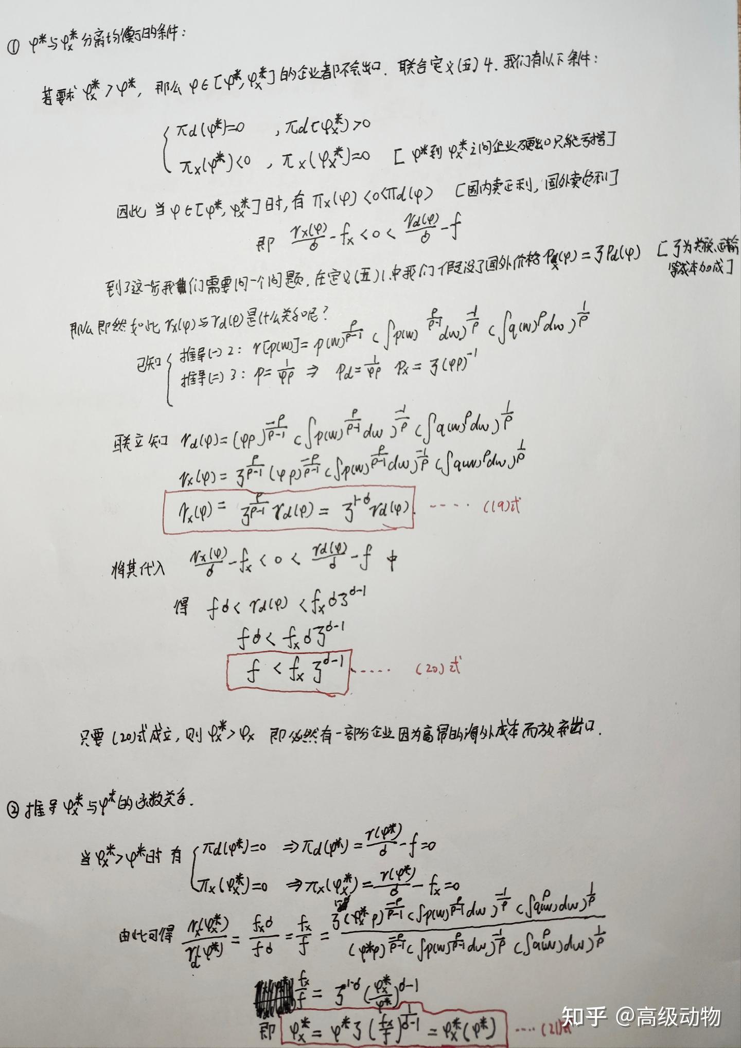 国际贸易经典模型（1）Melitz 2003 推导 - 知乎