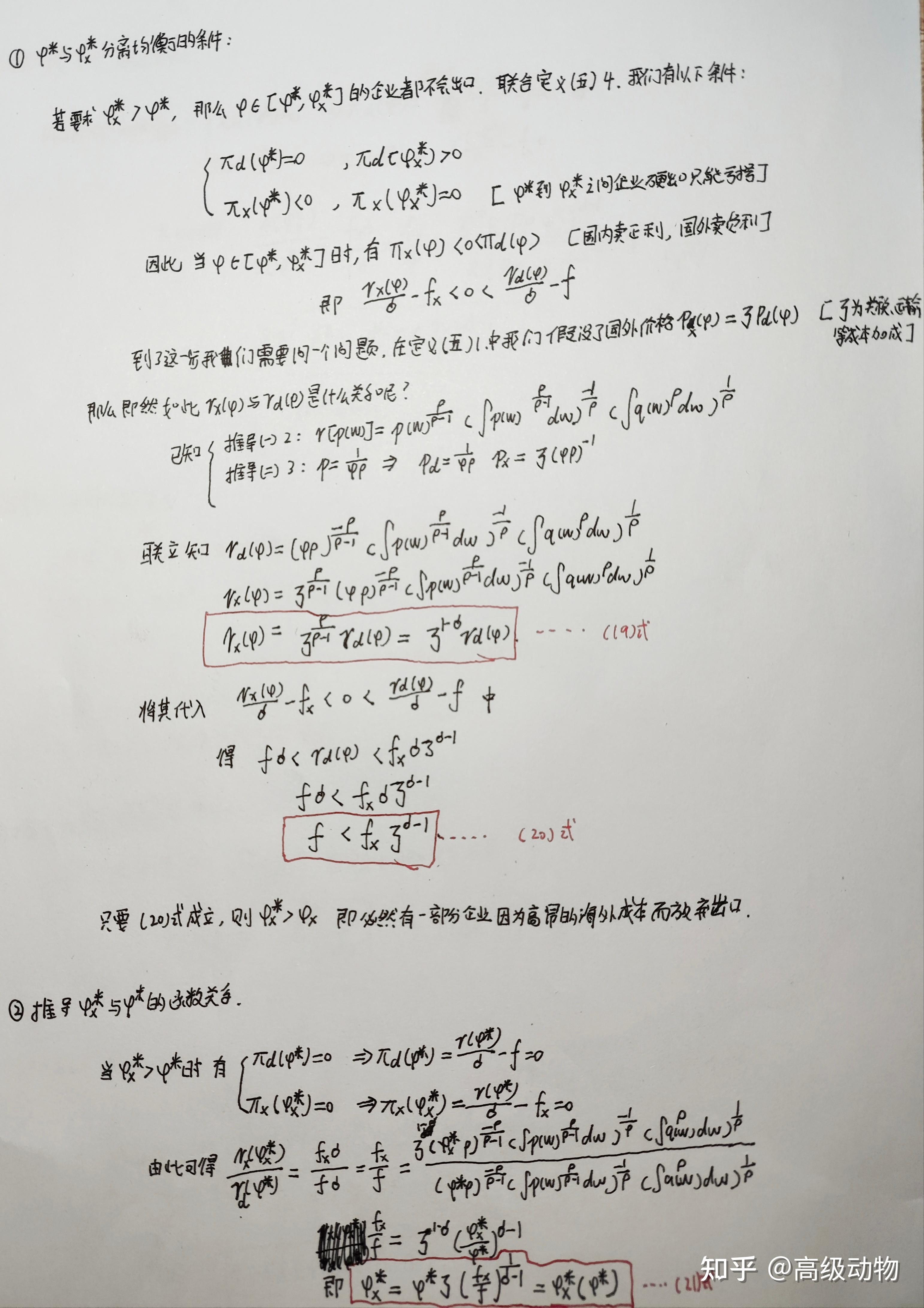 国际贸易经典模型（1）Melitz 2003 推导 - 知乎