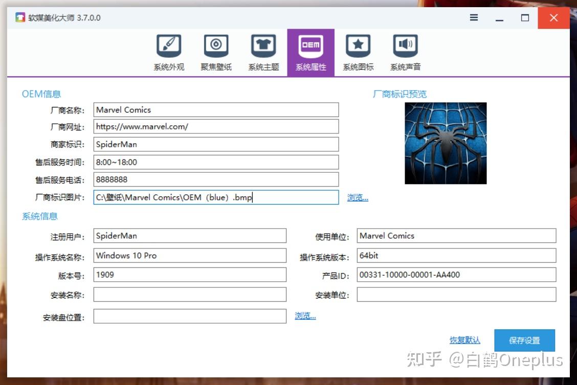 如何自定义自己的系统OEM？ - 知乎