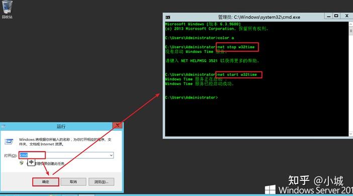 在Windows Sever2012中配置NTP服务器 - 知乎