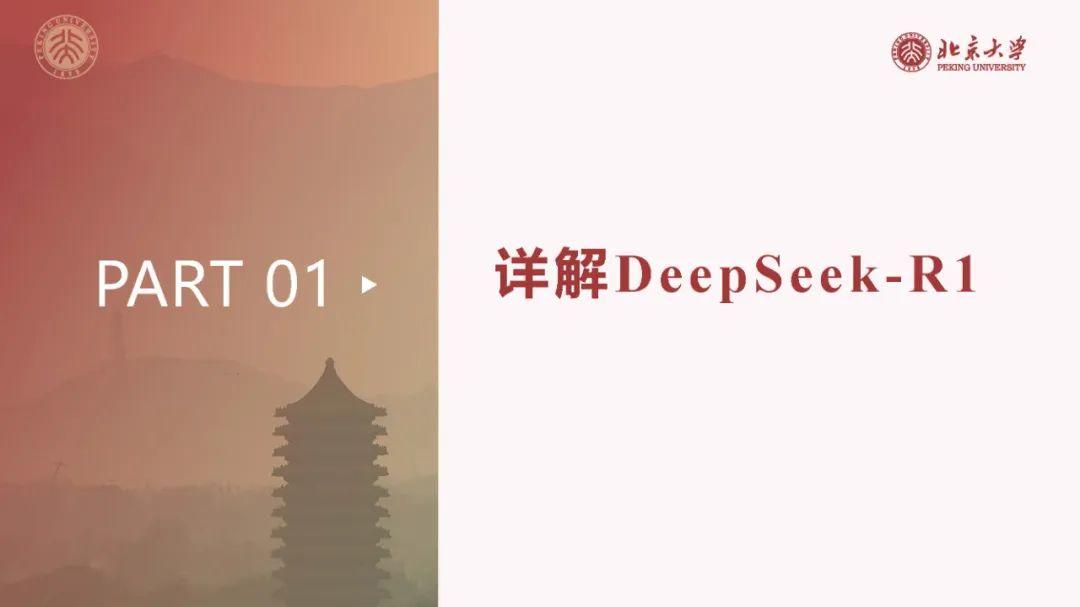 北京大学：DeepSeek与AIGC应用 2025 - 知乎