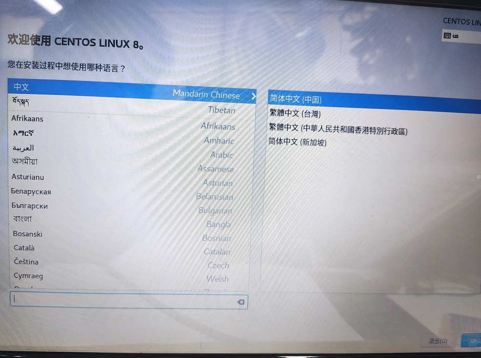 PXE 安装 CentOS 8 （使用Tiny PXE Server） - 知乎