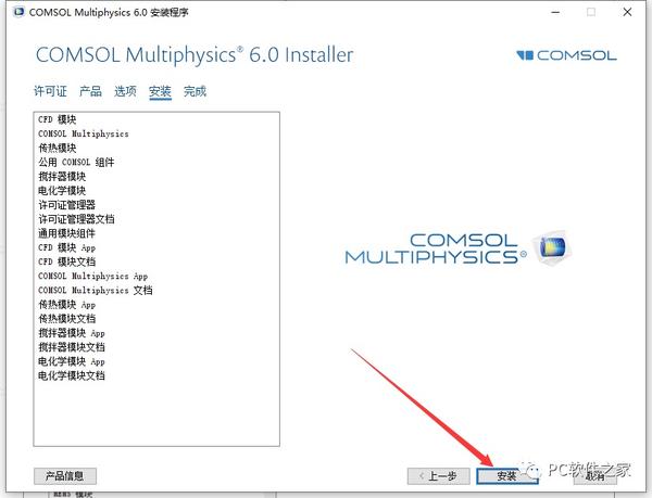 COMSOL软件下载 - 知乎