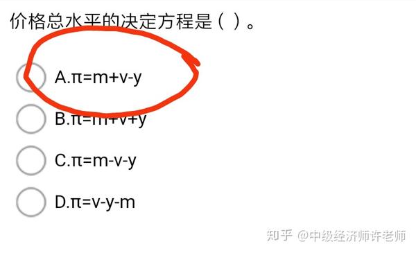 中级经济师 MV=PT是什么 - 知乎