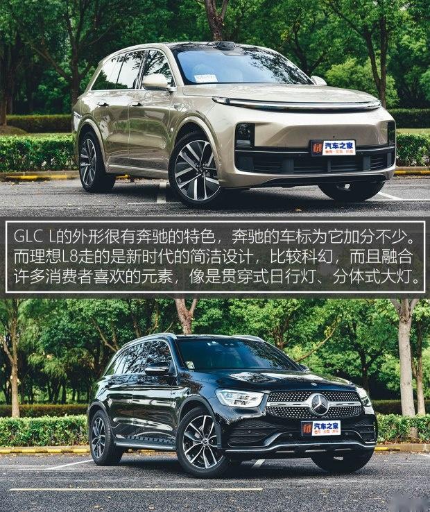40万奶爸车 理想L8对比奔驰GLC 300 L - 知乎