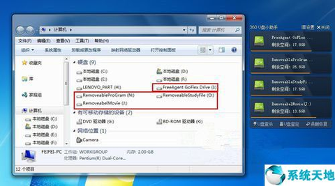 Win 7系统下移动硬盘无法显示的问题解决办法 - 知乎