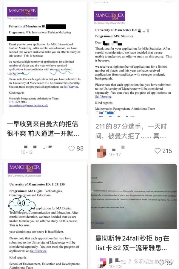 985拒！满绩拒！英国曼大24Fall无差别“拒信”真的不收中国学生吗？ - 知乎