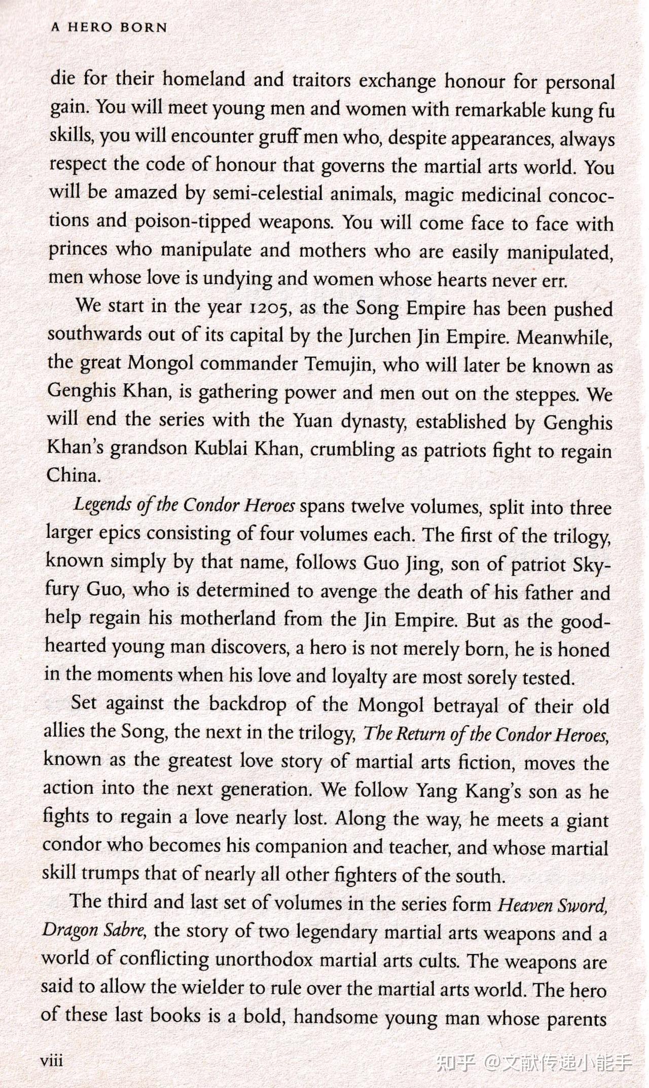 金庸,射雕英雄传,英译本,英文版,郝玉青译,共4册,Legends of the Condor Heroes V.1-4 trans by Anna Holmwood - 知乎