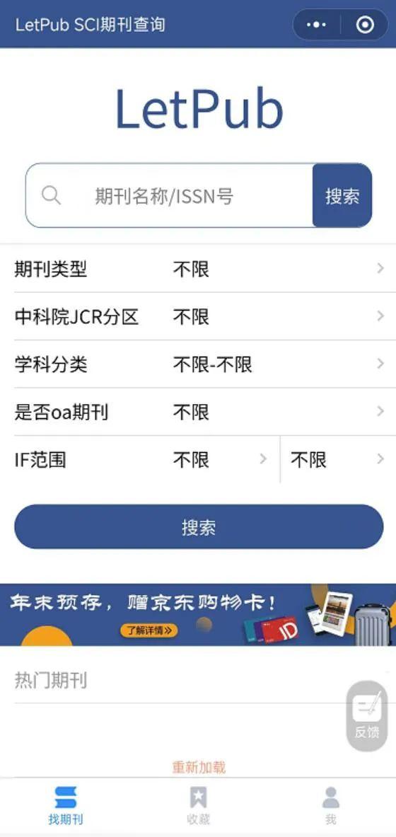 公众号新增查询工具，SCI论文分区查询！ - 知乎