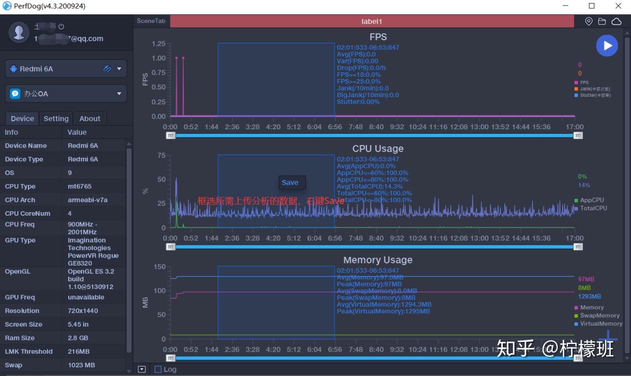 全网唯一 iOS/Android/ 等移动全平台性能测试神器—PerfDog 操作大全 - 知乎