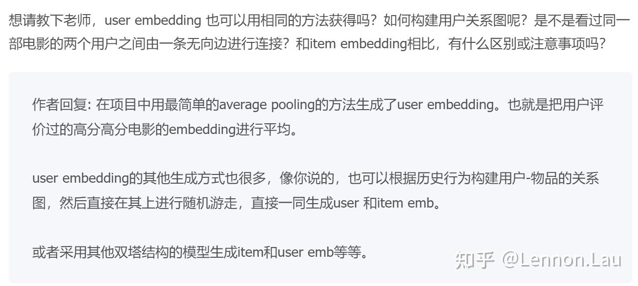08|Embedding实战：如何使用Spark得到Item2vec和Graph Embedding？ - 知乎
