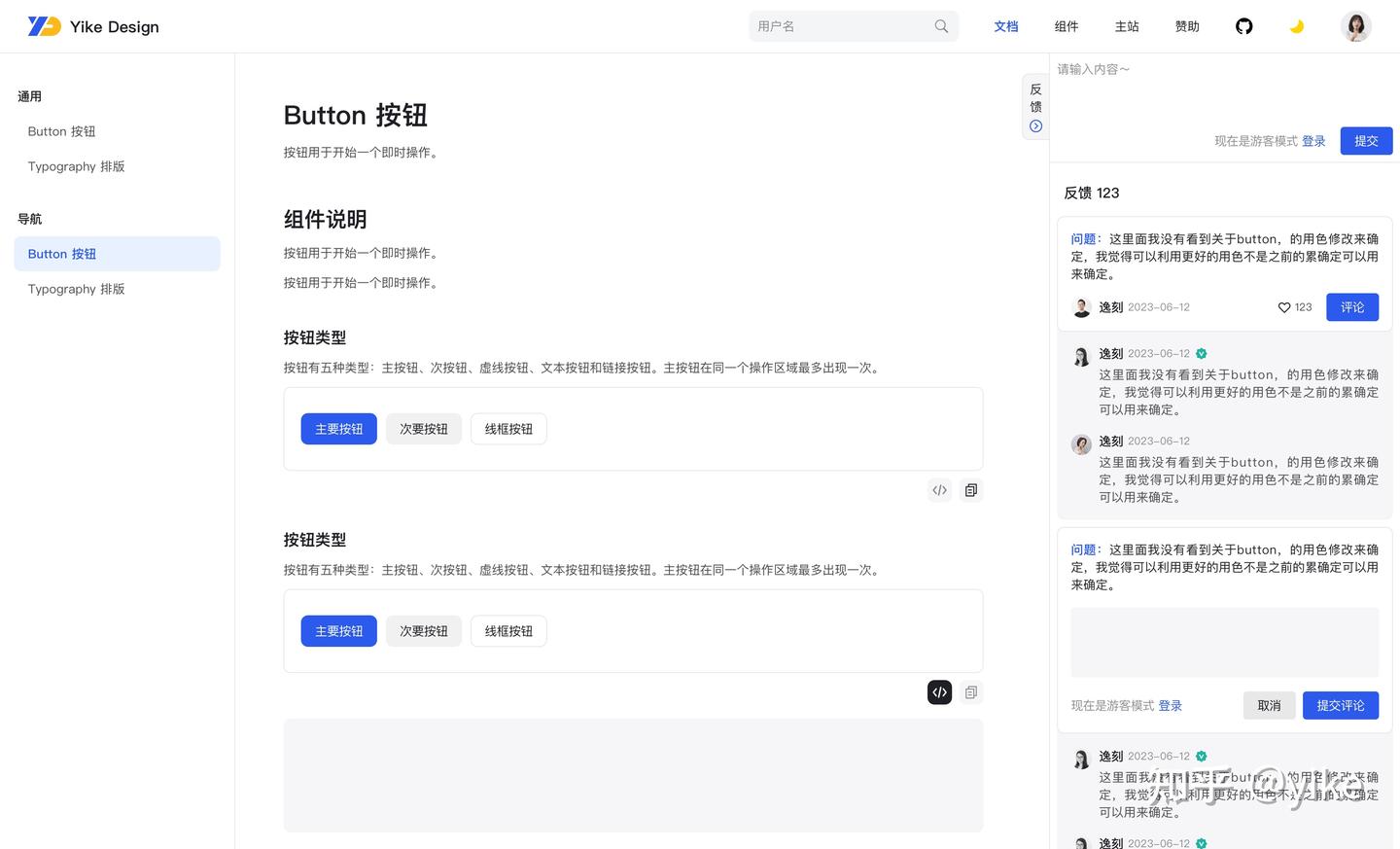 作为一名设计师我拥有了一套属于自己的UI组件库 — Yike Design - 知乎