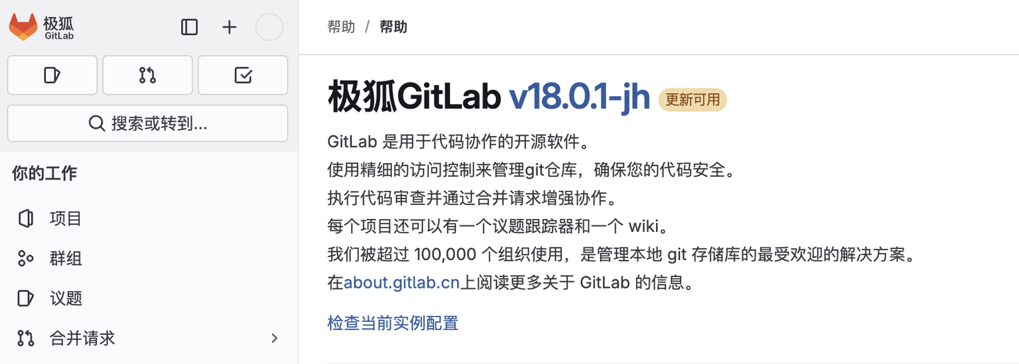 GitLab 从 17.10 到 18.0.1 的升级指南 - 知乎