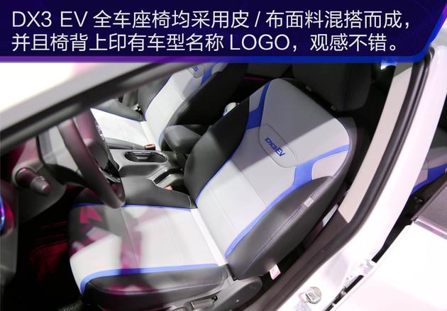 抢先实拍东南DX3 EV 续航255km 补贴后12万 - 知乎