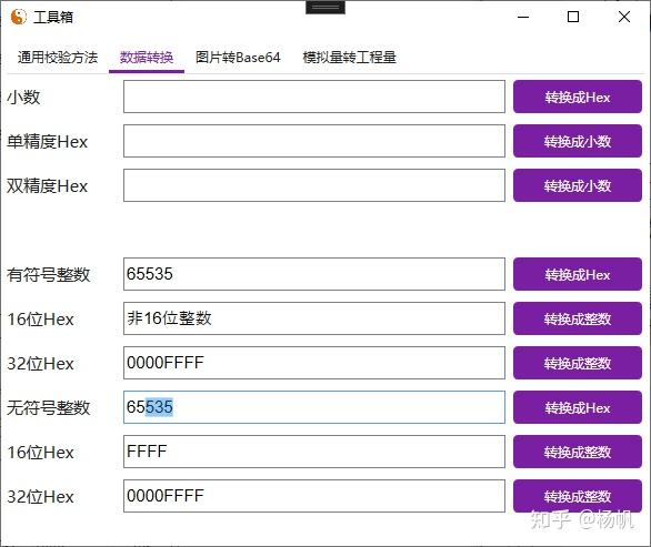 免费串口调试助手 开源 C 知乎 