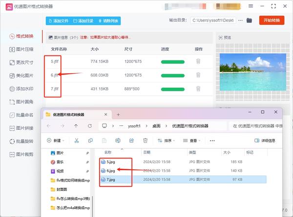 jfif格式如何转jpg？值得推荐的几种转换方法 - 知乎