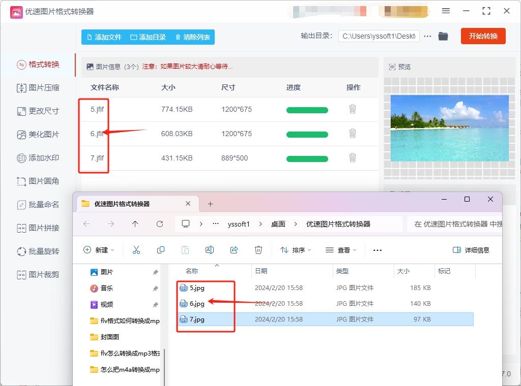 jfif格式如何转jpg？值得推荐的几种转换方法 - 知乎