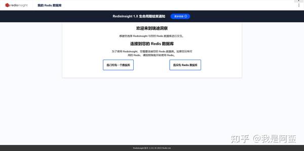 Docker 安装 Redis 和可视化工具 Redisinsight 知乎
