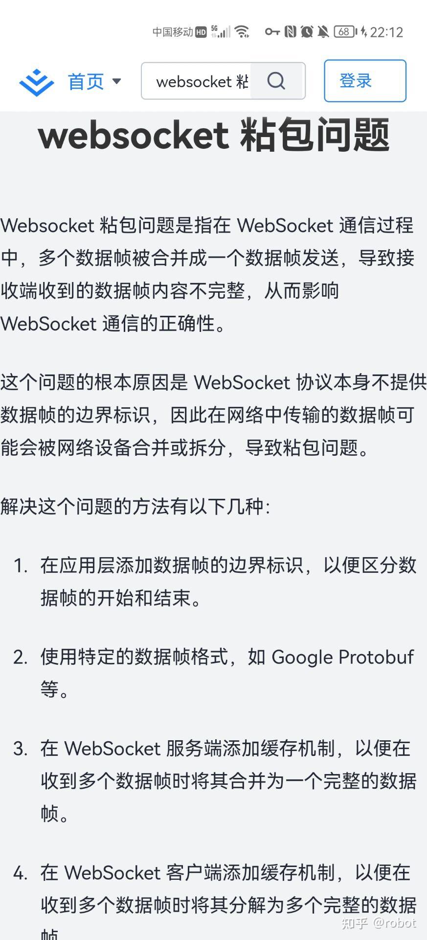 u3d kbengine工作流 websocket粘包 - 知乎