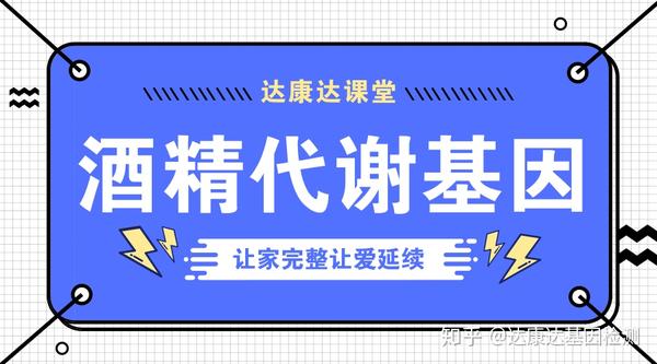 努力再久也不能千杯不醉？！没错，你可能天生一杯就倒 知乎